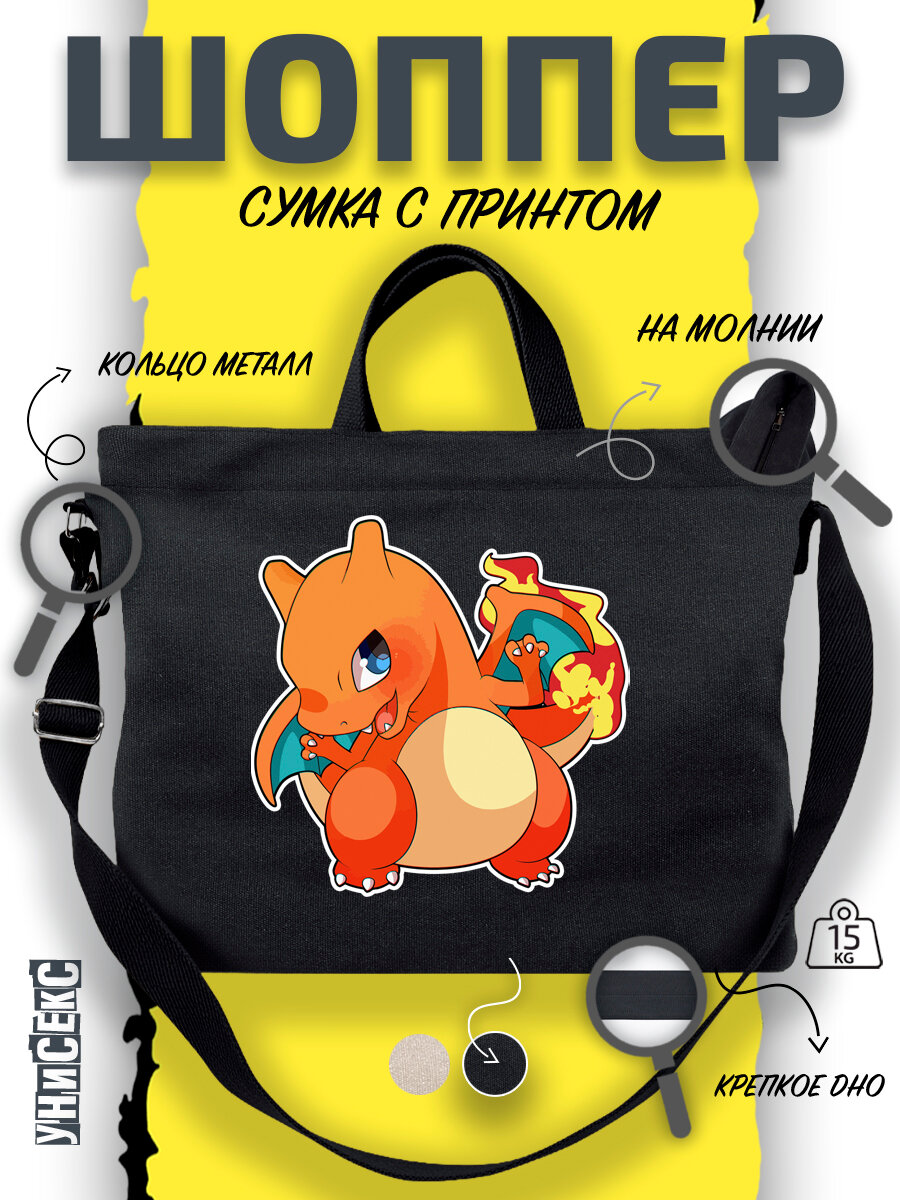 Сумка  шоппер y2k через плечо Покемон Чаризард