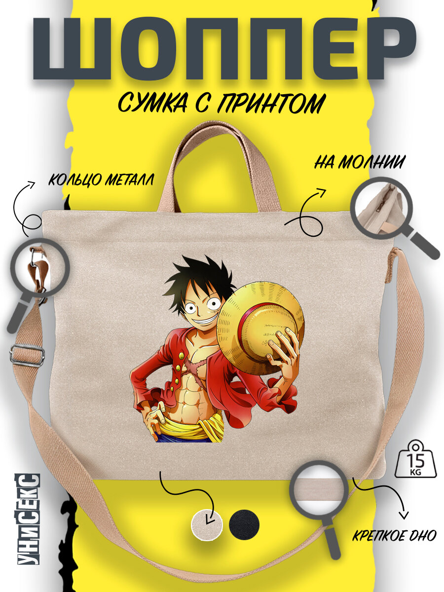 Сумка  шоппер y2k через плечо Ван Пис One Piece