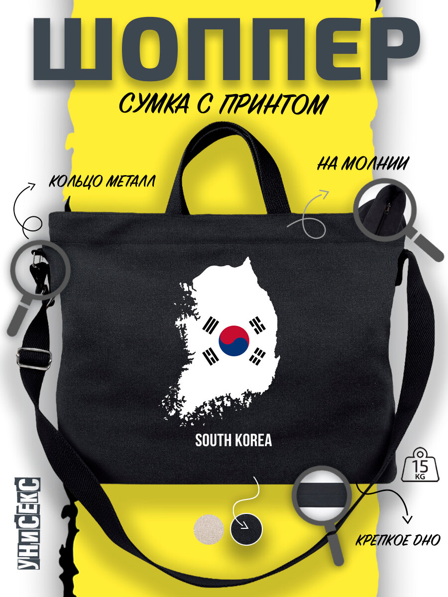 Сумка  шоппер y2k через плечо с флагом Южной Кореи