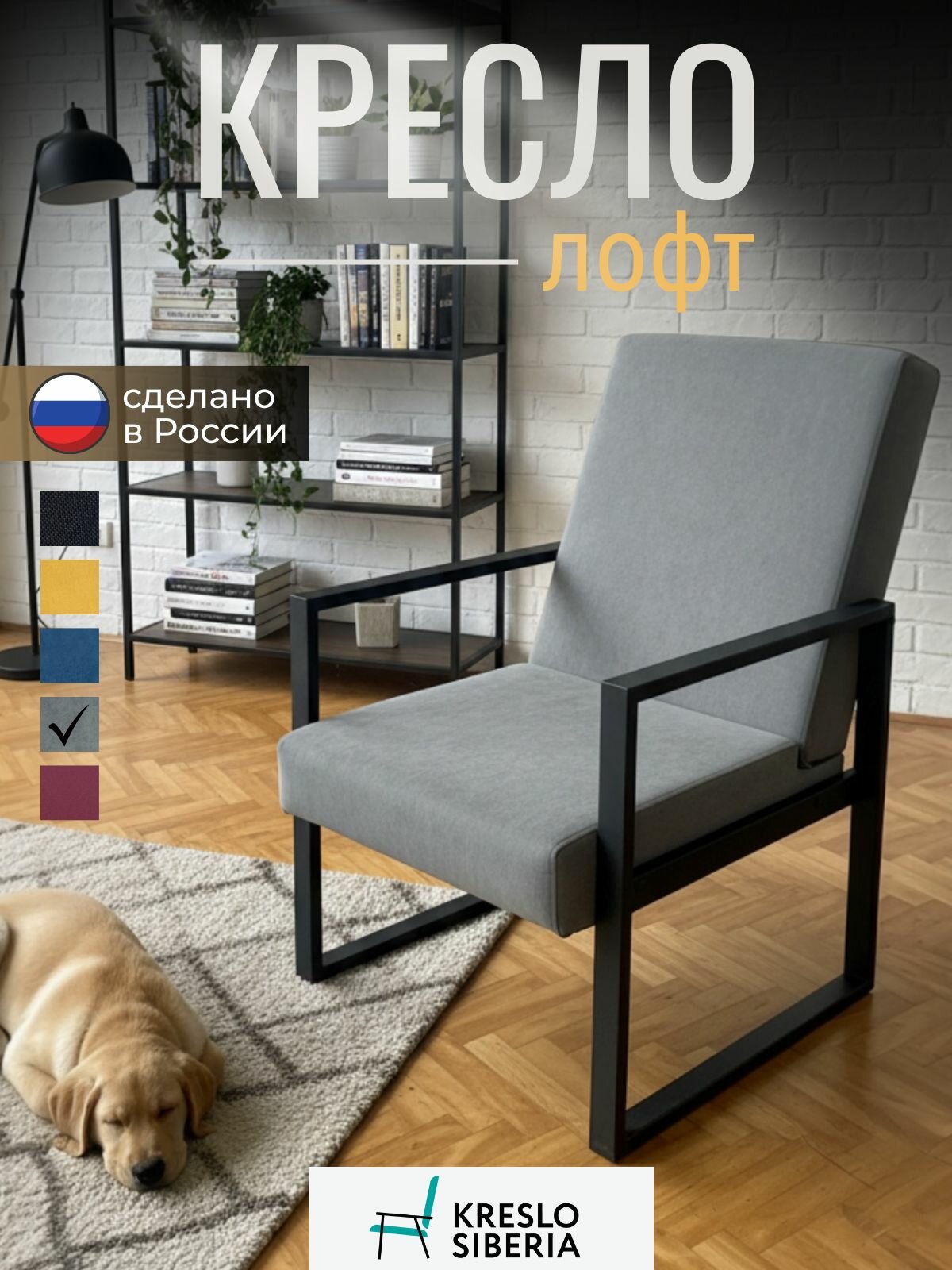 Кресло мягкое в стиле лофт, для гостиной, спальни и кухни, цвет серый