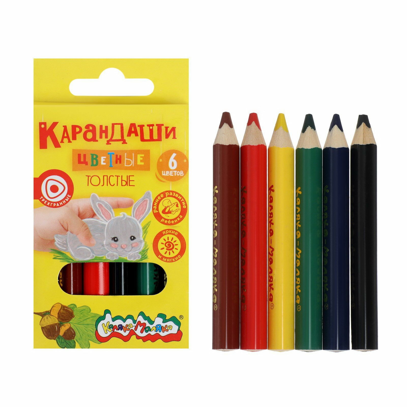 Карандаши цветные 6 цветов, трёхгранные, утолщенные, тип: для детского творчества, 3 шт.