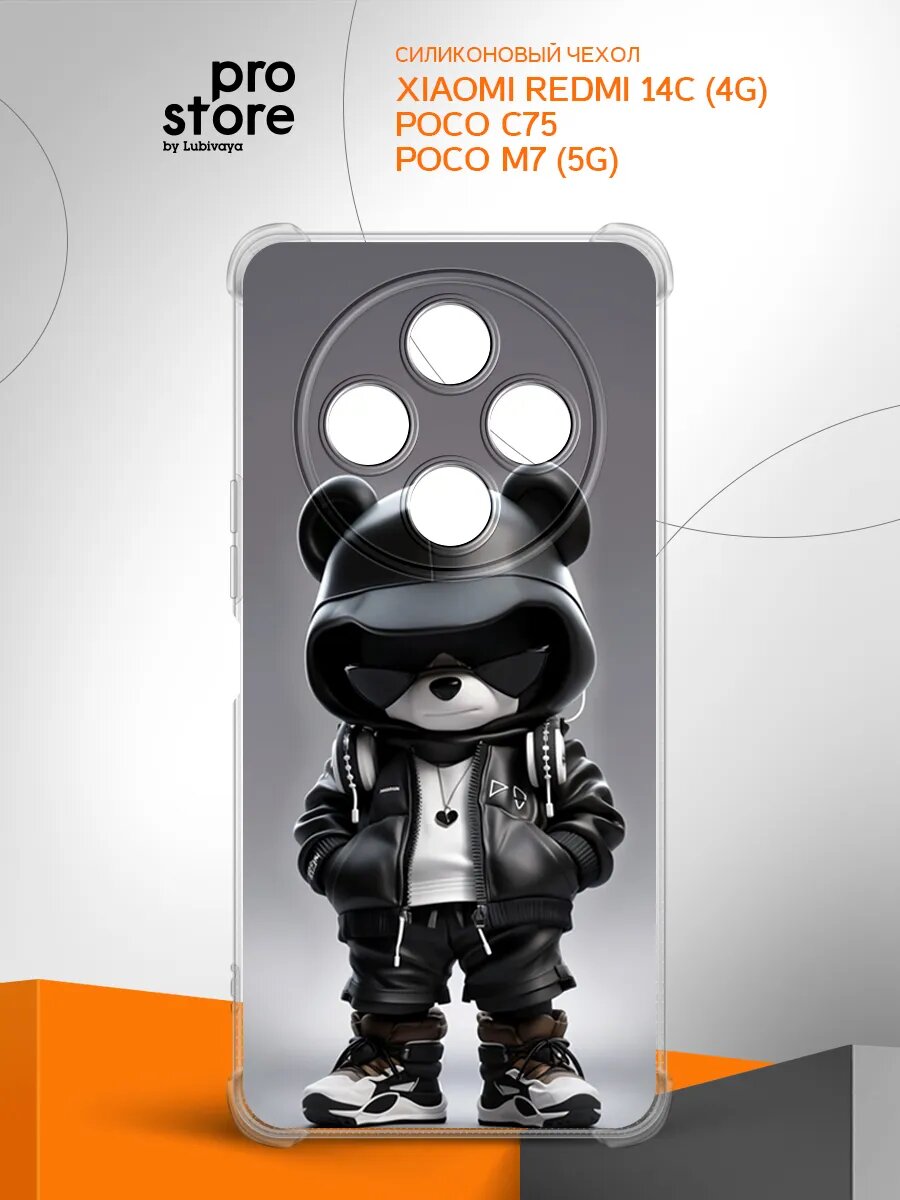 Чехол на Xiaomi Redmi 14C (4G)/Poco C75/M7 (5G) накладка, защита камеры и углов, прозрачный с рисунком
