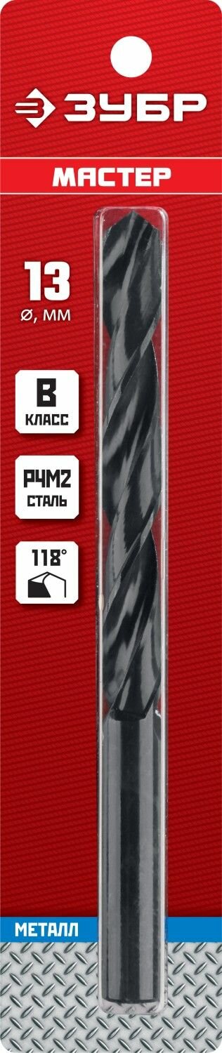 Сверло по металлу ЗУБР, 13.0 х 151 мм, сталь Р4М2, класс В 29605-13
