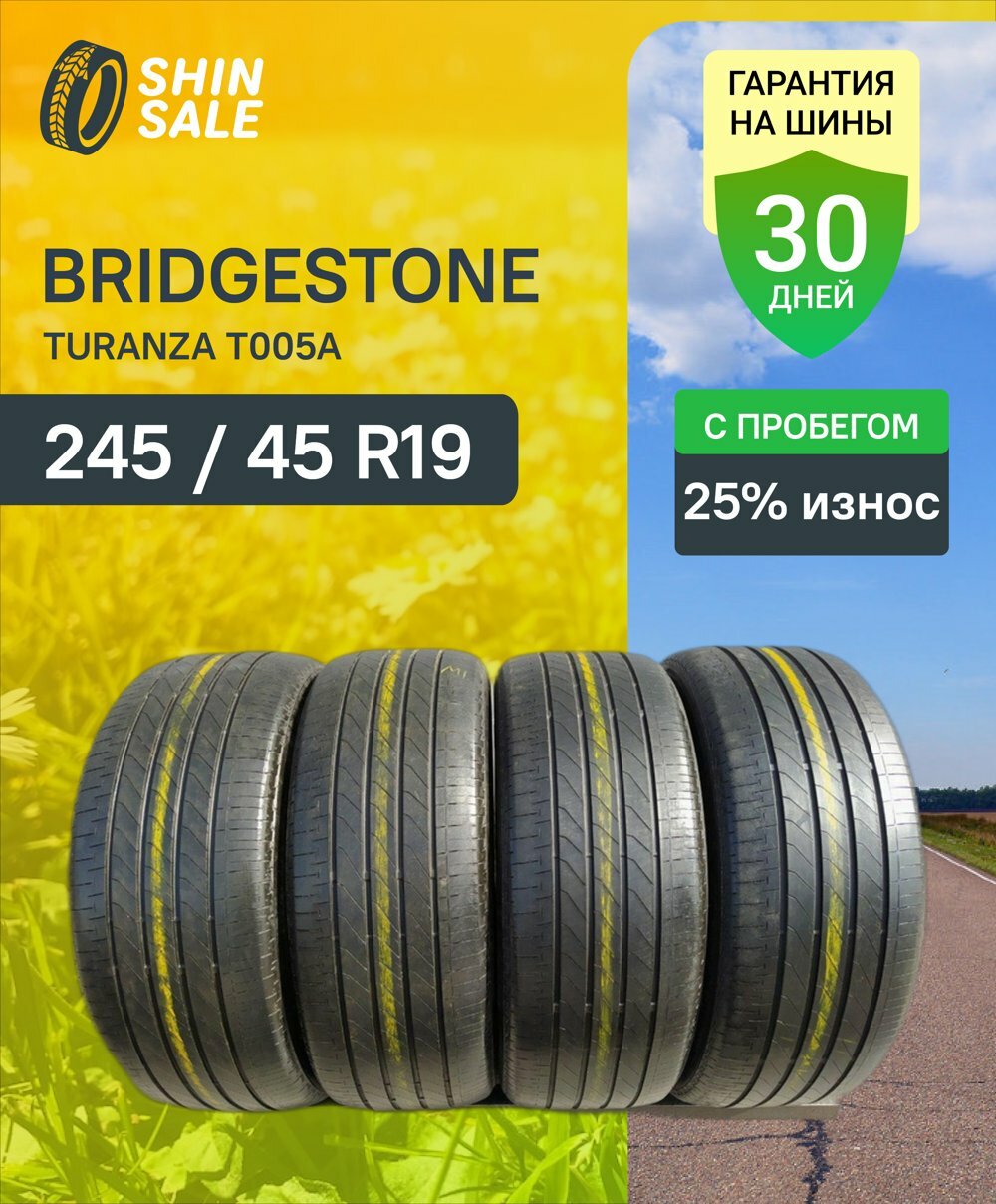 Летние БУ шины Bridgestone Turanza T005A 245/45 R19 20.0% износ T0146088