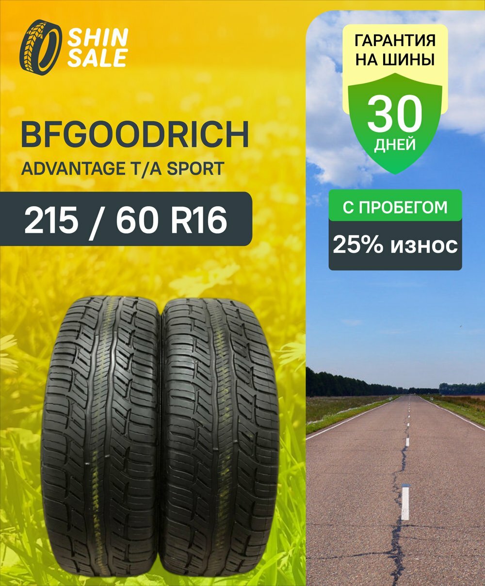 Летние БУ шины BFGoodrich Advantage T/A Sport 215/60 R16 20.0% износ T0114233