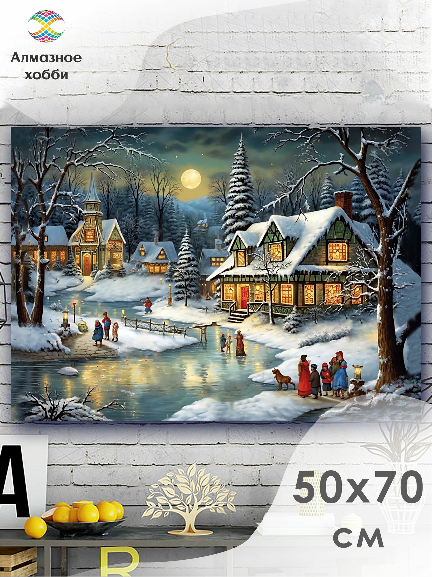 Алмазная мозаика Зимние гуляния 50х70 без подрамника
