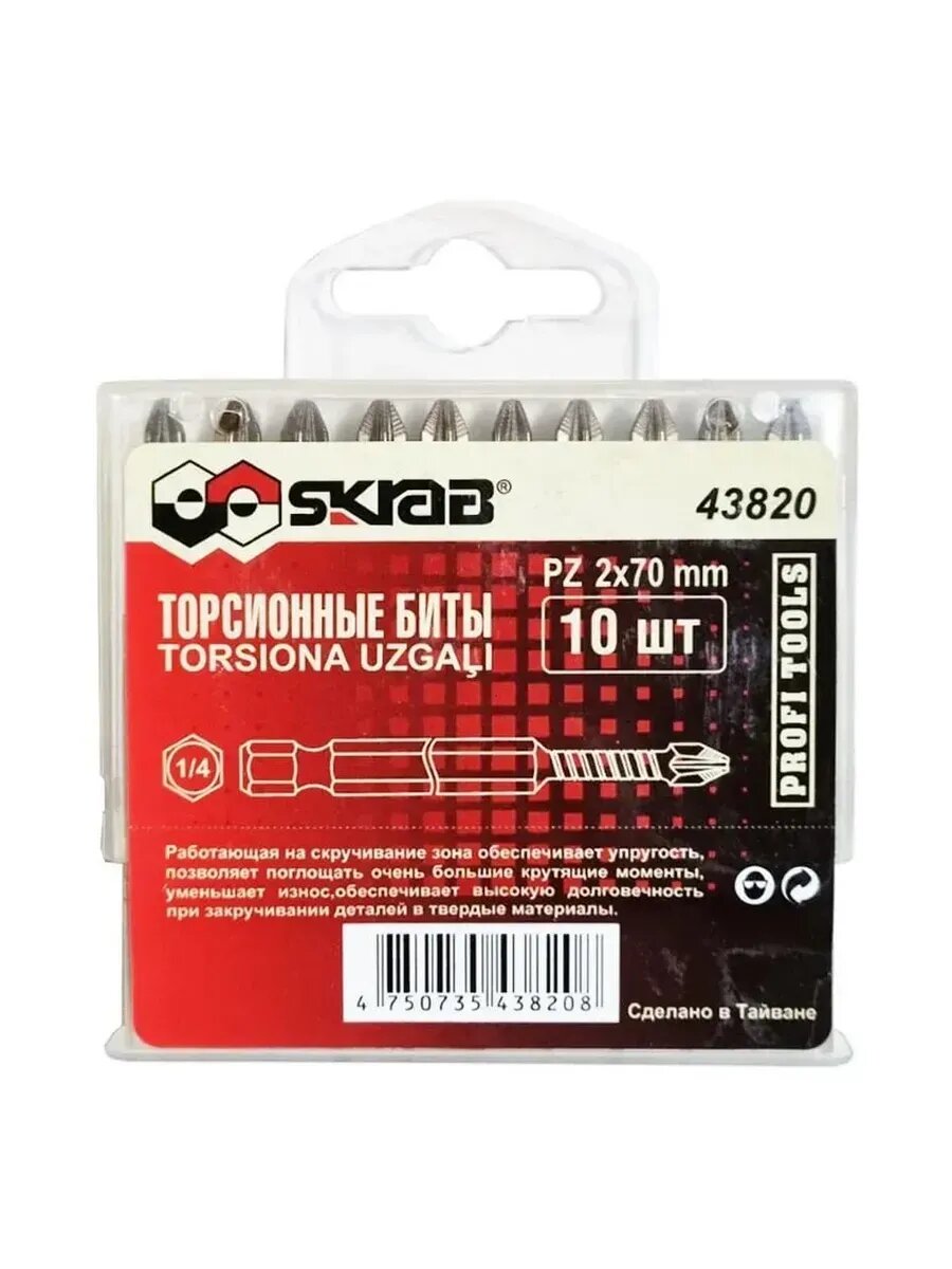 Биты PZ 2 x 70 мм 10шт. Торсионные антислип 43820