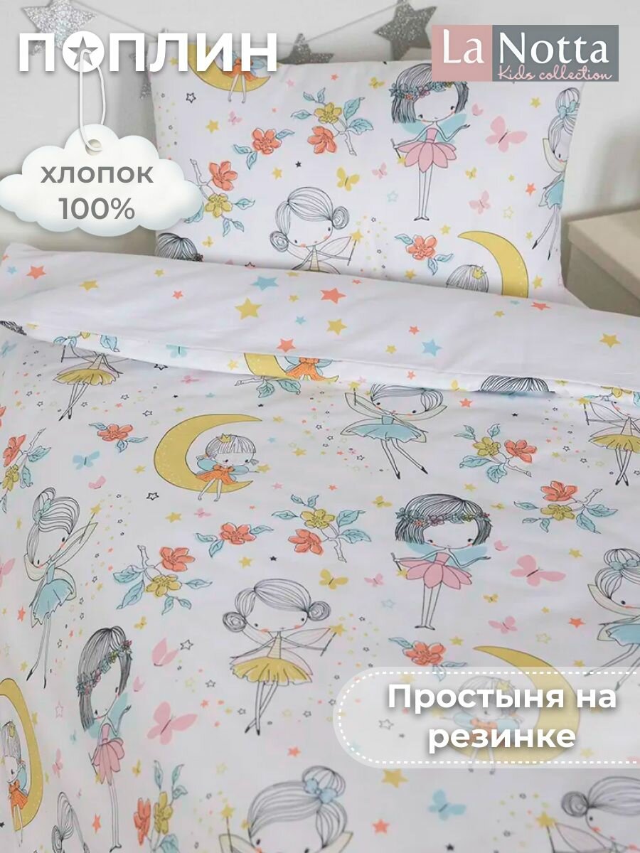 Постельное белье для новорожденных девочек. Простыня на резинке 60х120 см Феи