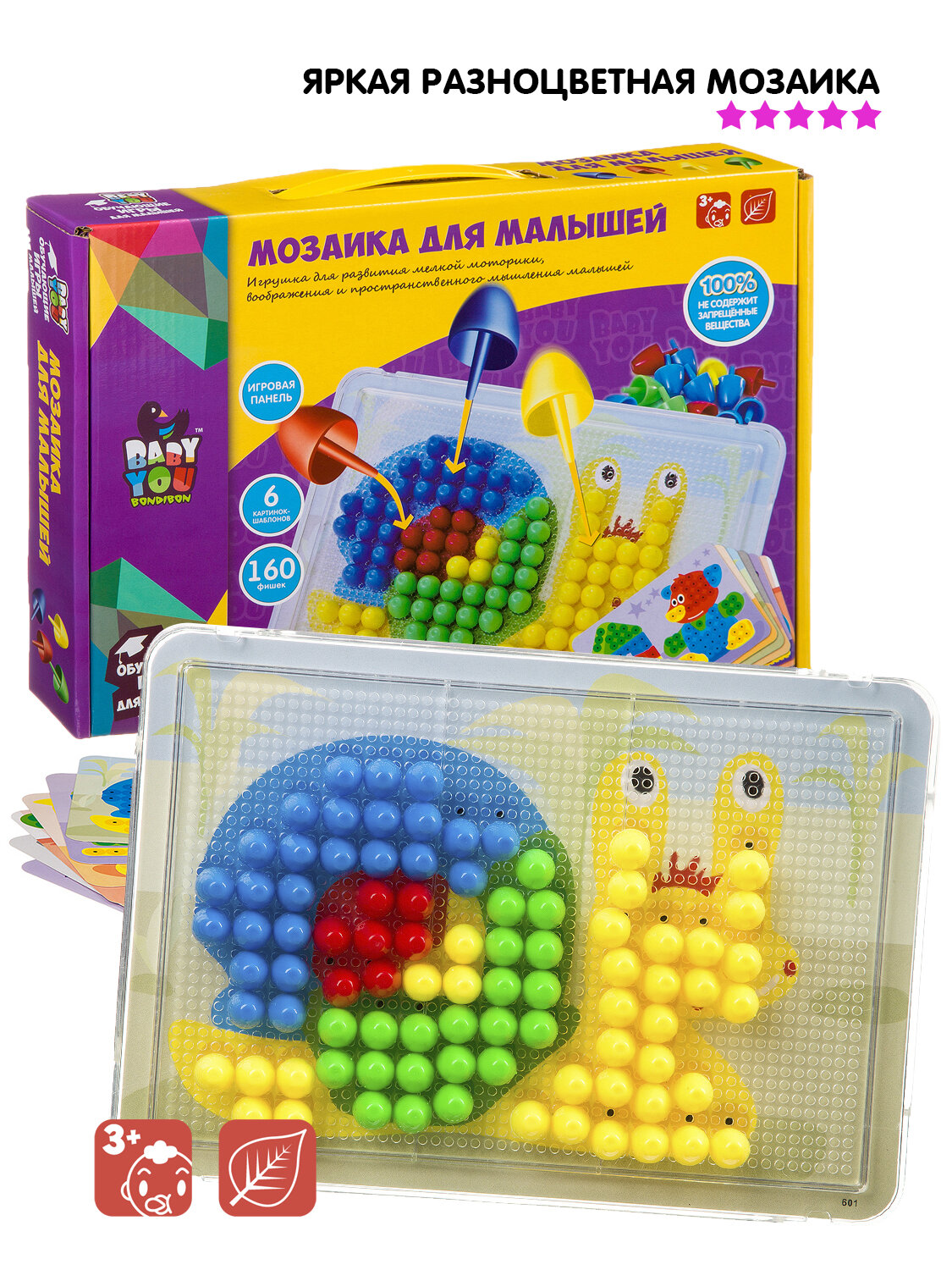 Развивающая игра Baby You "Мозаика для малышей" 160 фишек