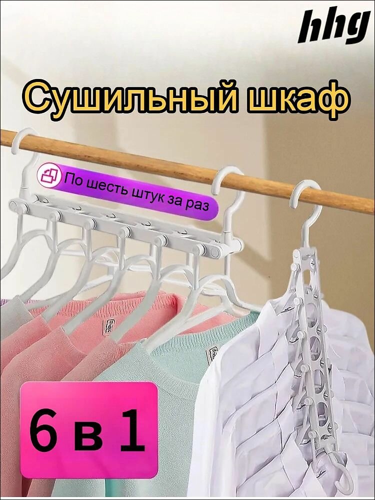 Вешалка плечики, 36 см, 1 шт