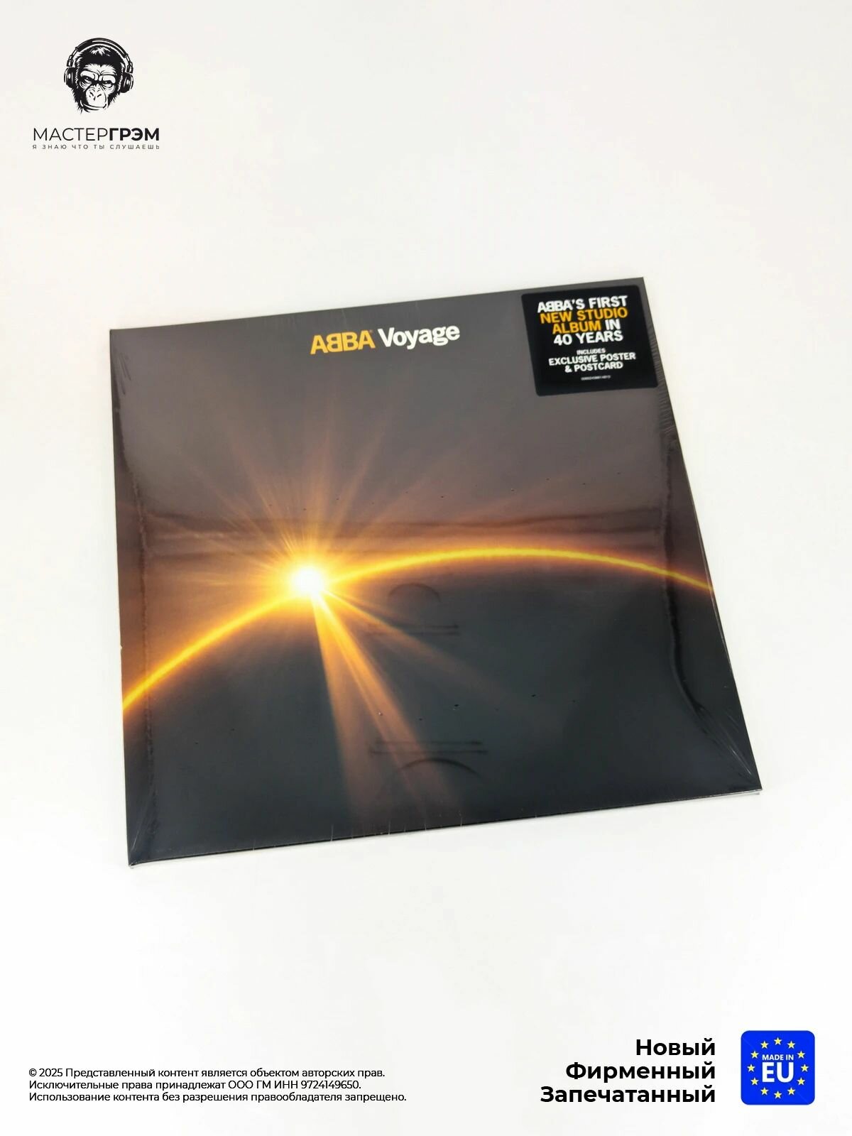 Виниловая пластинка ABBA - Voyage (LP) 2021