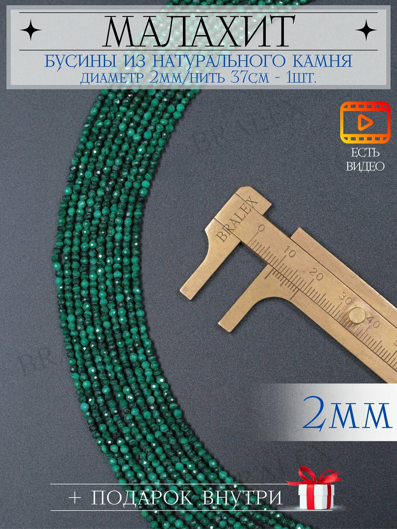 Бусины 2мм с огранкой из натурального камня малахит