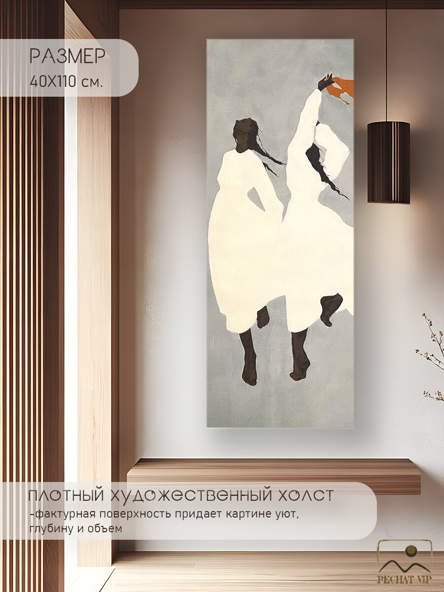 Картина на стену для интерьера Узкие 40х110 см.