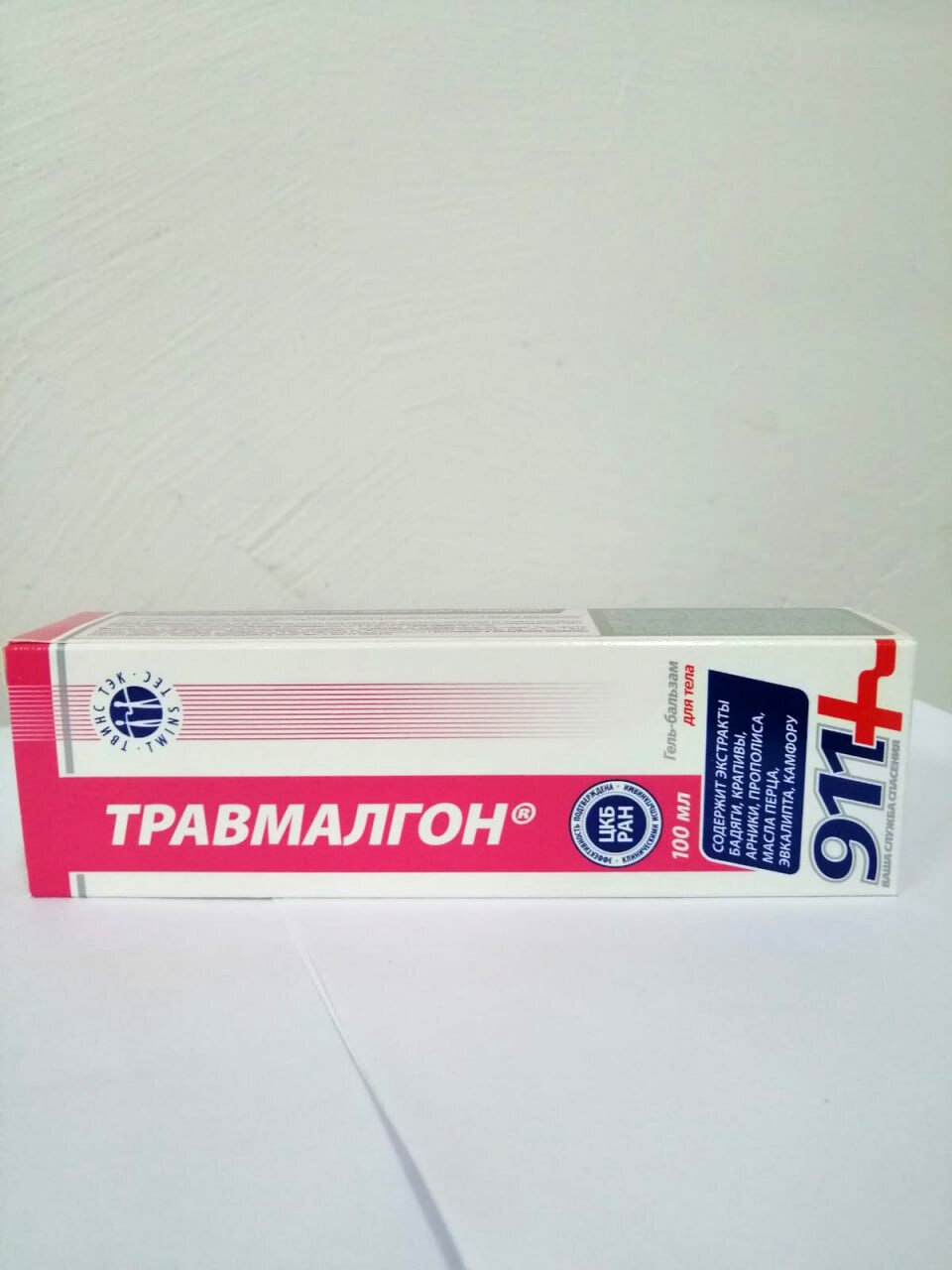 911 Гель-бальзам Травмалгон