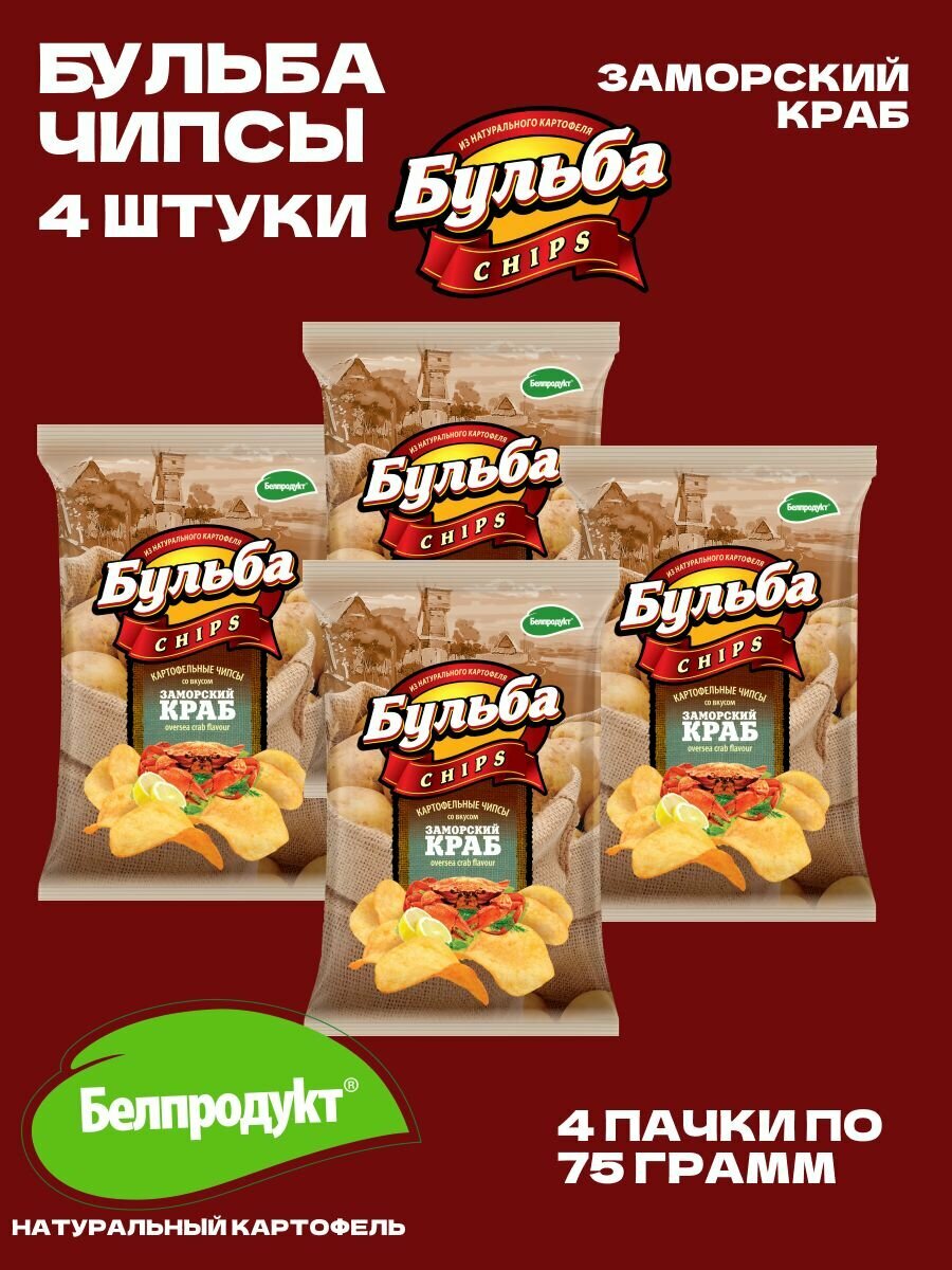 Чипсы Бульба "Заморский Краб", картофельные, 4 упаковки, 300 г