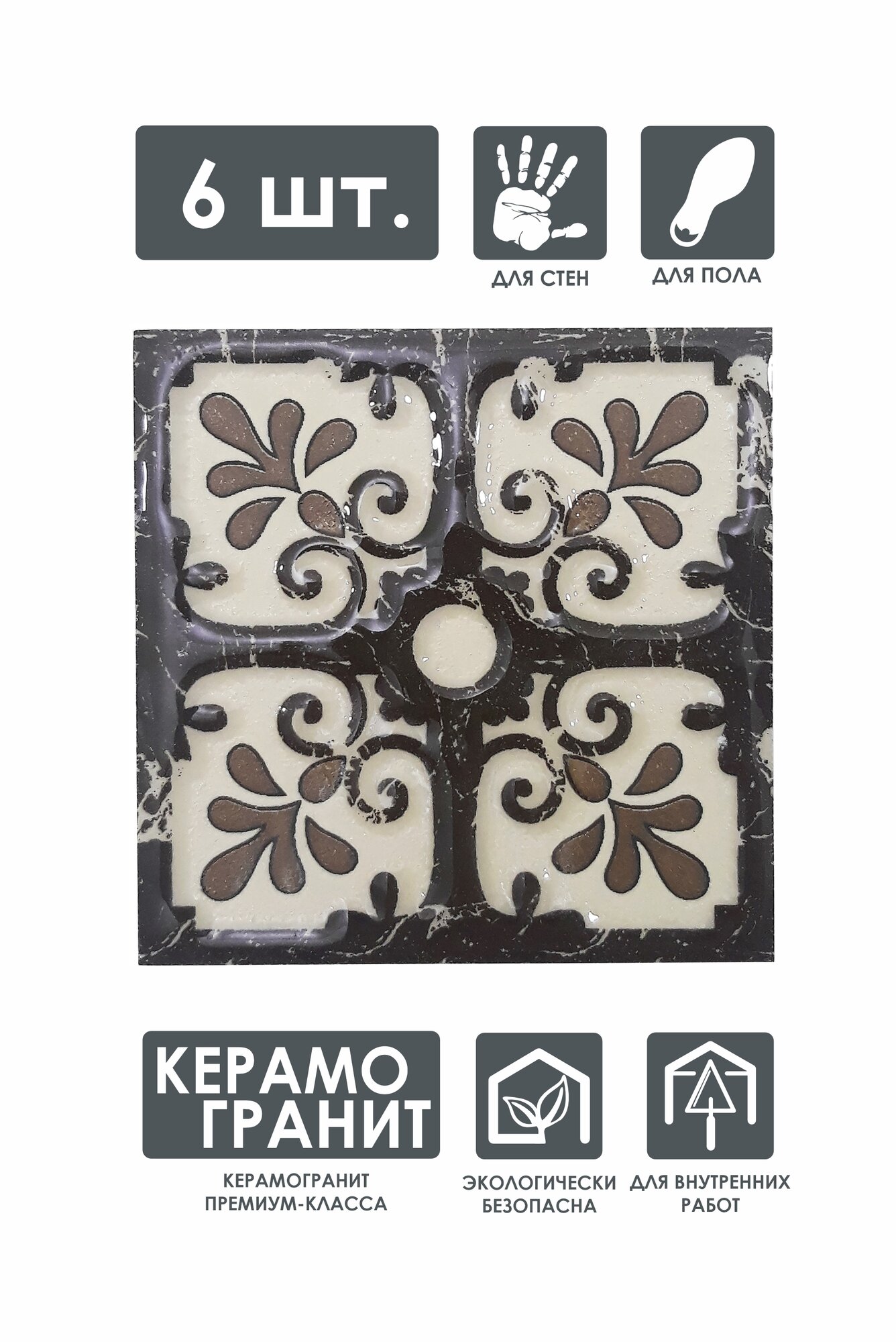 Напольная вставка керамическая 6 шт, 6х6 см, "Мадрид" ВК 13-Л, "Роскошная мозаика"