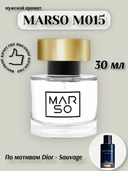 MARSO Духи M015 по мотивам Dior Sauvage 30 мл