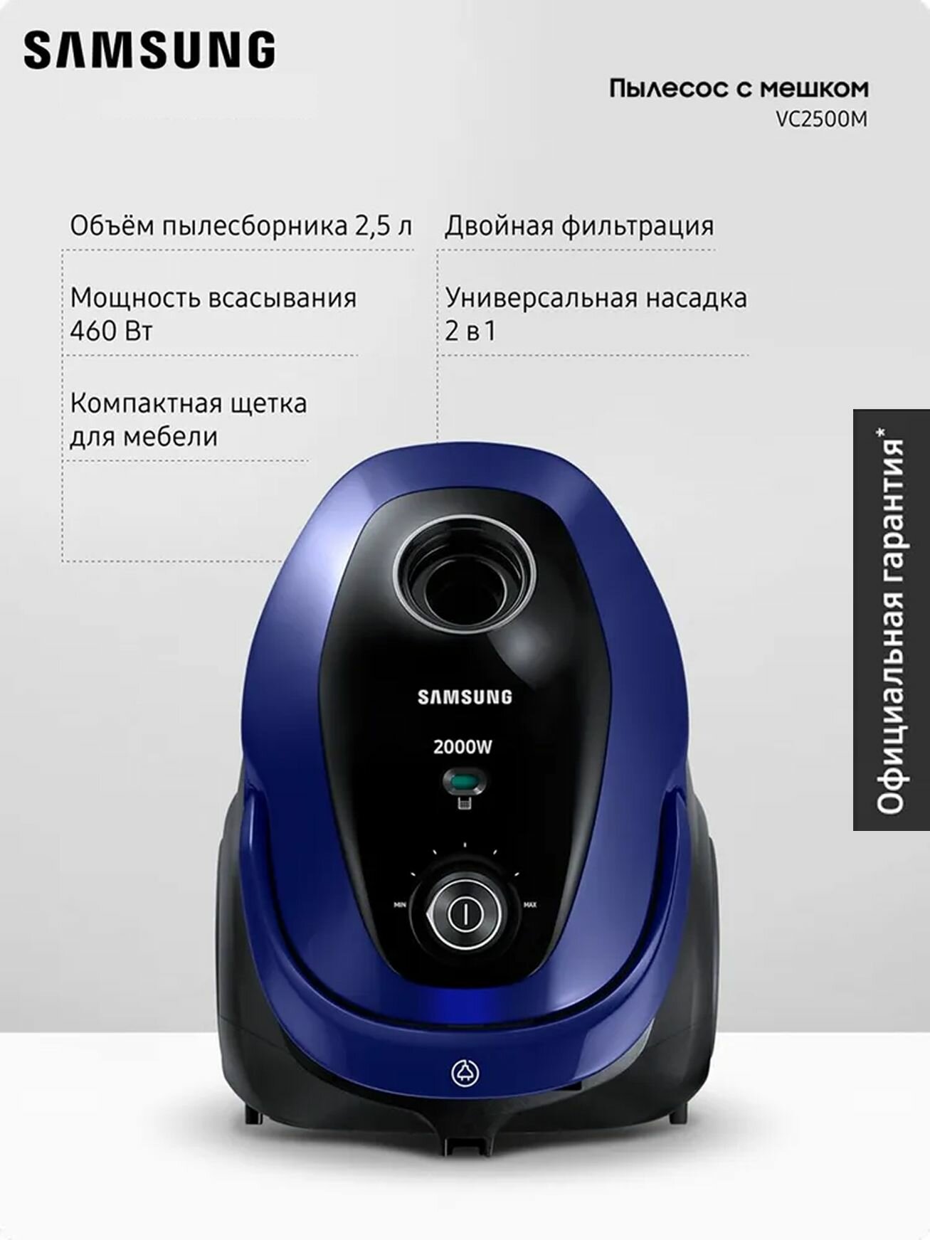 Пылесос Samsung VC20M255AWB/EV, с мощностью всасывания 460 Вт, мешок 2.5 л, синий