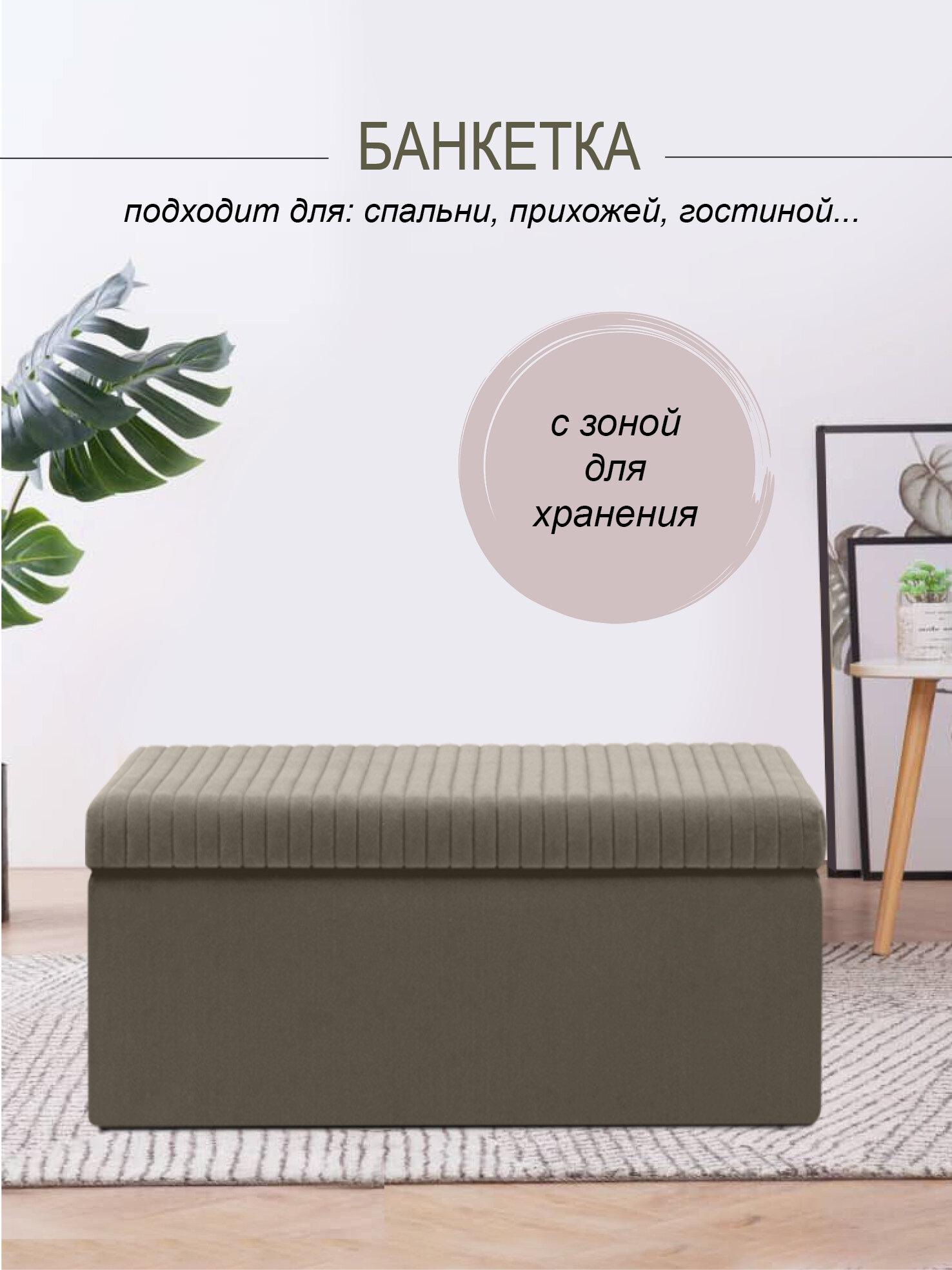 Банкетка в прихожую с ящиком для хранения 79х39х45 см коричневый (какао) Сон-Сервис