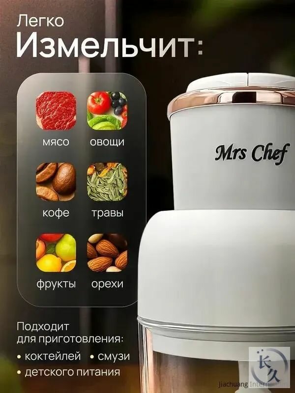 Измельчитель — фото 1