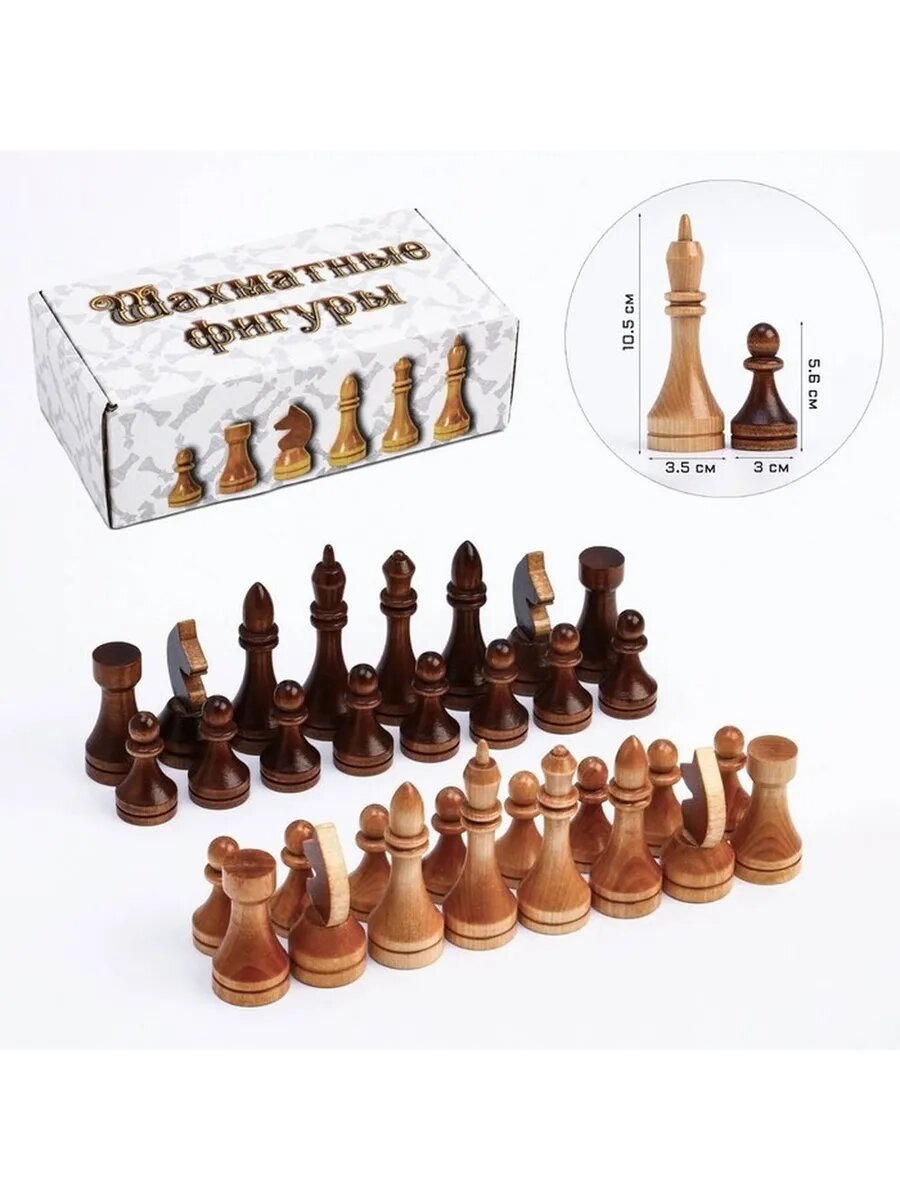 Компактные турнирные шахматные фигуры из дерева