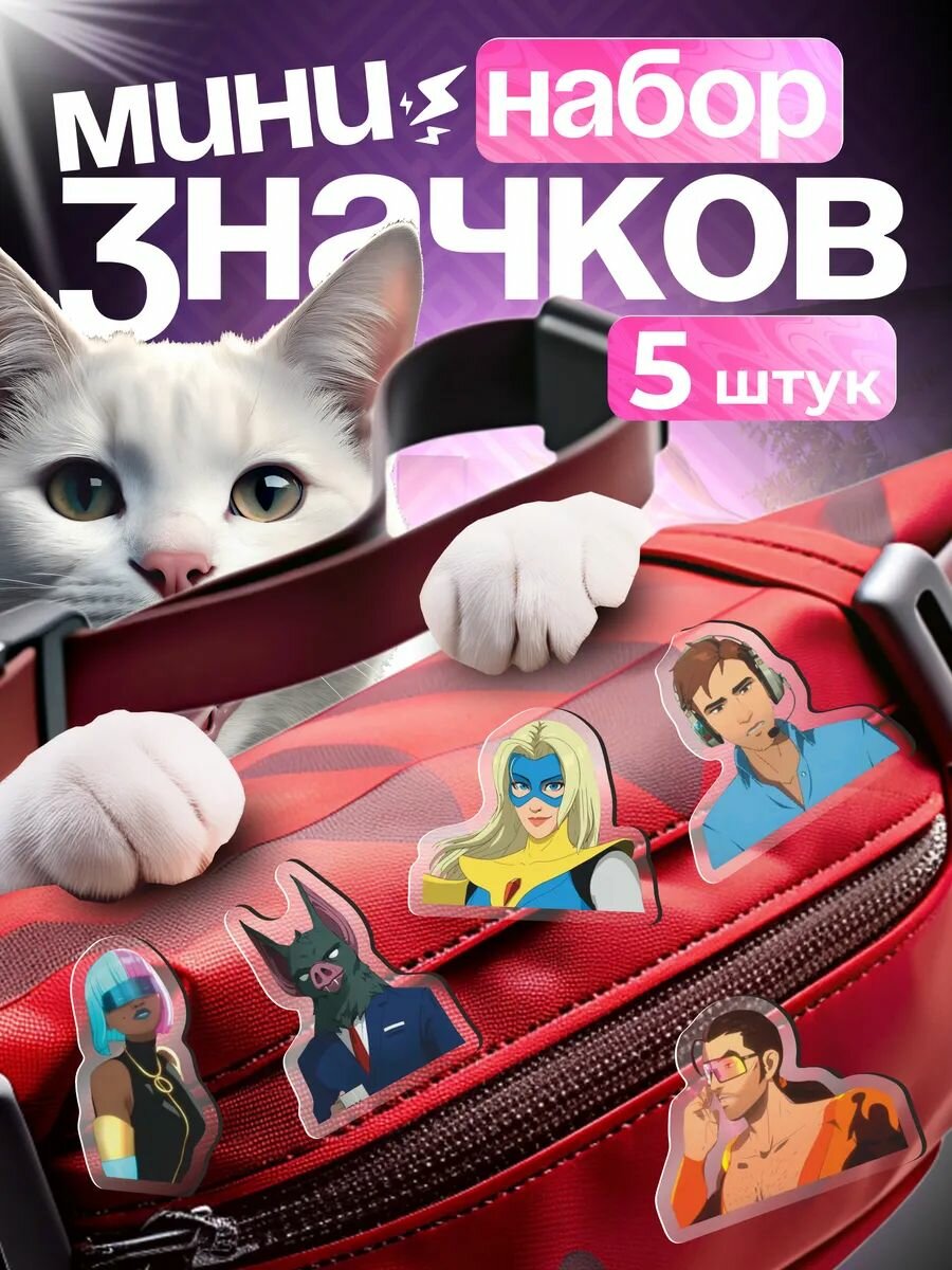 Набор значков