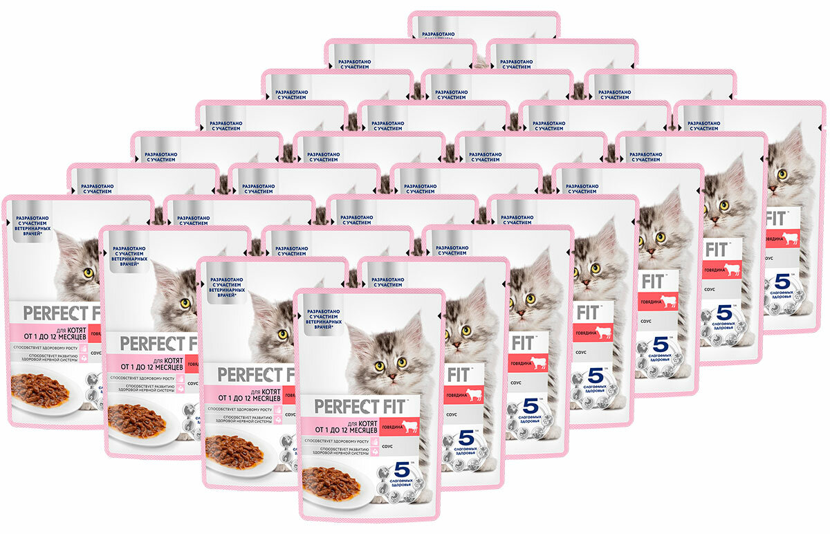 Корм влажный Perfect Fit для котят, говядина в соусе, пауч, 75 г х 28 шт