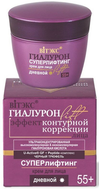 "Гиалурон LIFT" Суперлифтинг крем для лица дневной 55+, 45 мл банка в коробке