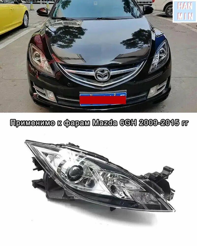 Стекло фары, арт. Применимо к фарам Mazda 6GH 2009-2015 гг С электрической регулировкой, галоген, без источника света, 1 шт.