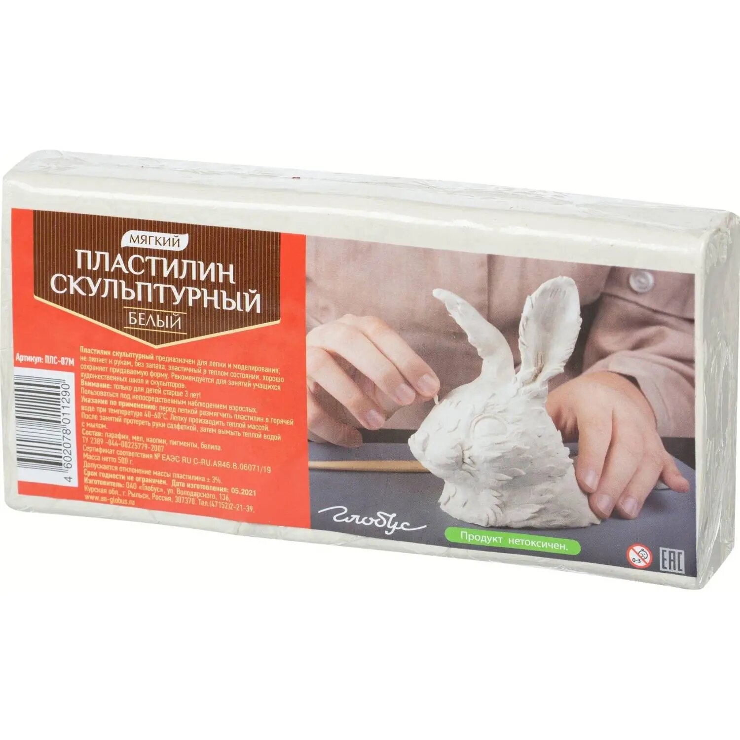 Пластилин Глобус скульптурный белый мягкий(500 грамм), ПЛС-07М