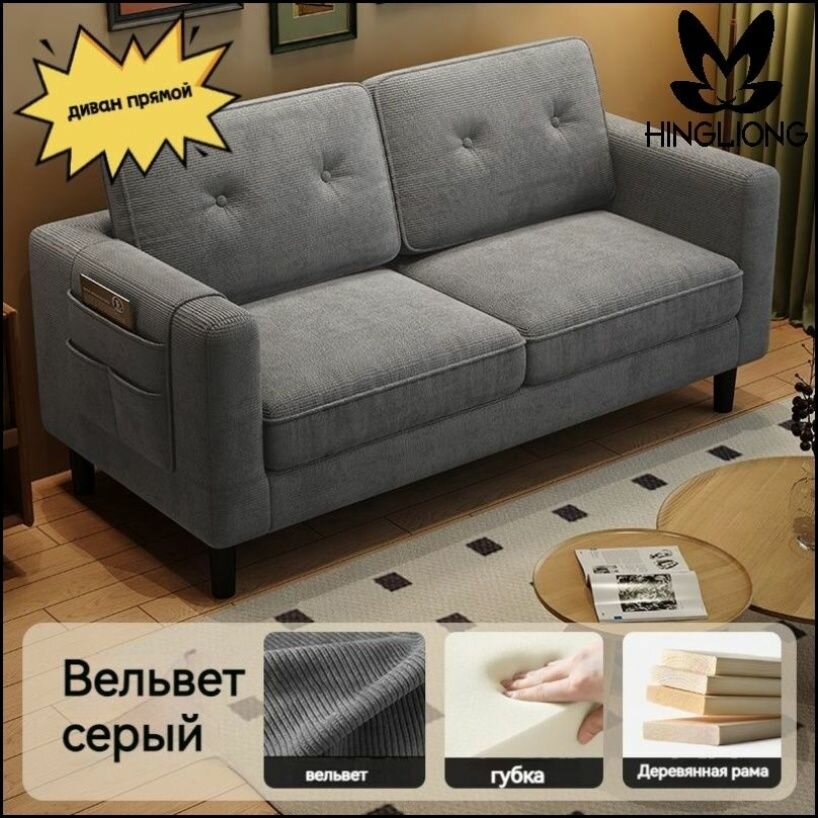 Диван прямой, дом, салон красоты, прихожая, гостиная, зона ожидания, Вельвет,120*60*69cm