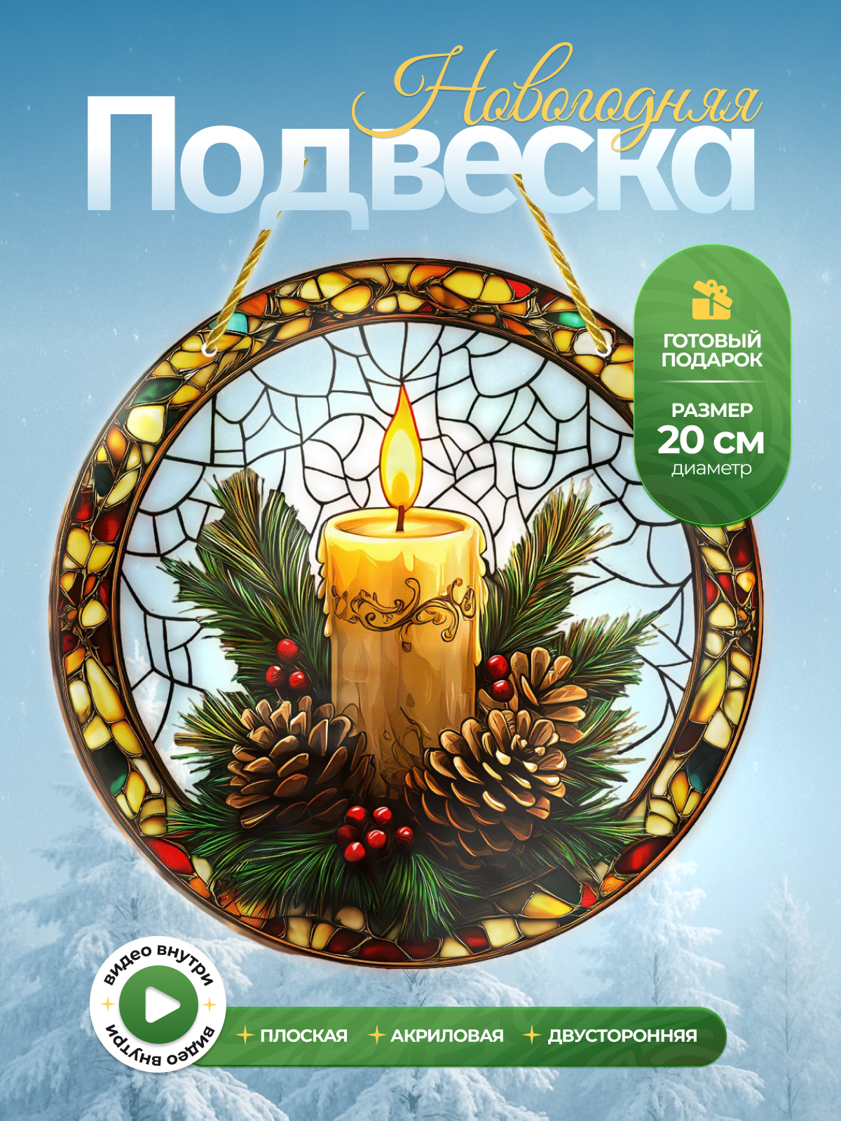 Картина подвеска интерьерная для дома и сада