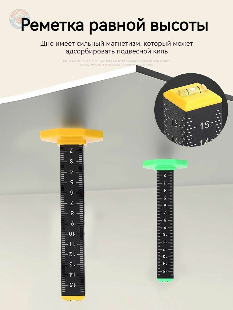 Линейка высоты с магнитным основанием для точной укладки плитки и выравнивания потолка универсальный измерительный инструмент для строительных и столярных работ