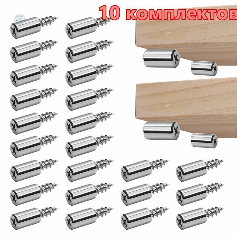 Саморезы для кронштейнов полок, комплект крепежа 10 шт, универсальные винты для монтажа полок и стеллажей, прочный металлический крепеж