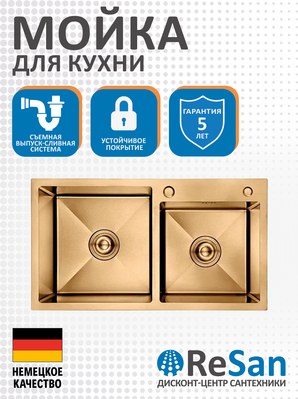 Мойка для кухни двойная из нержавеющей стали 3мм врезная 78х43 золото Премиум AFLORN AF97843W-D