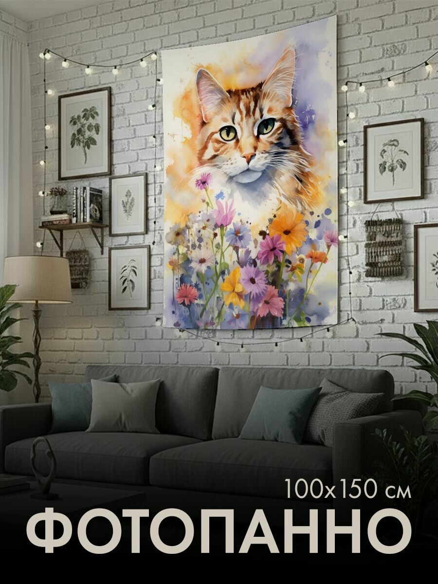 Панно тканевое PrintyFull / 100x150 см / картина