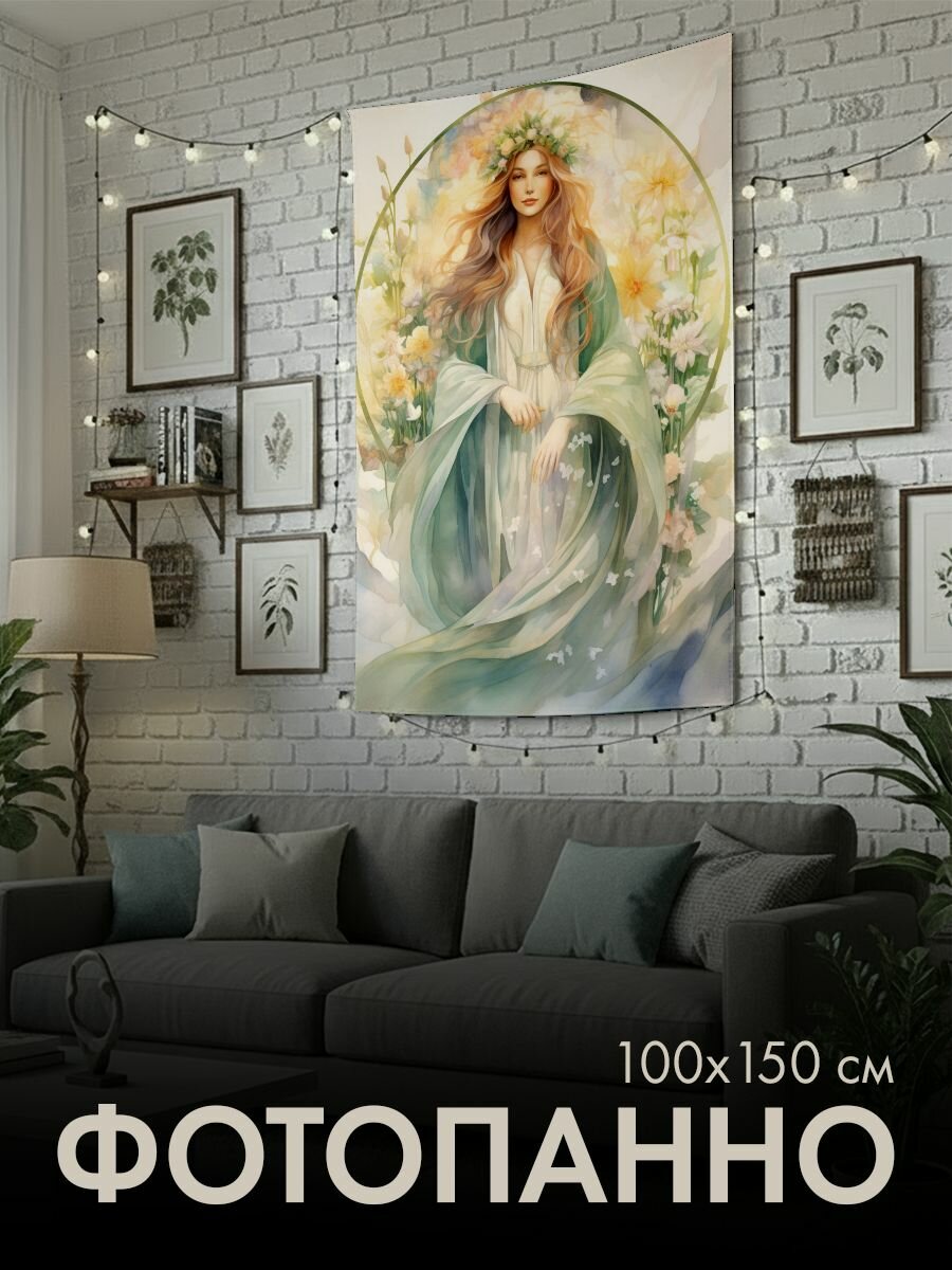 Панно тканевое PrintyFull / 100x150 см / акварельная