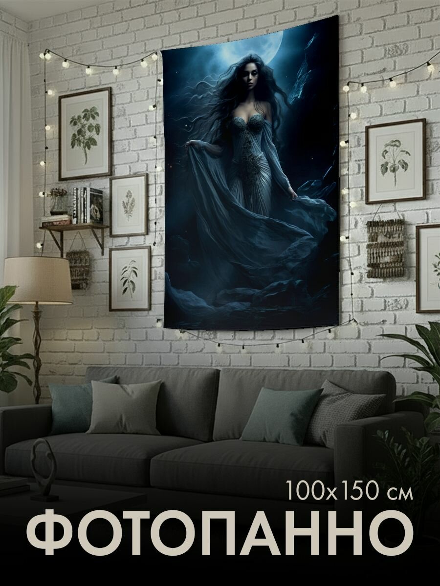 Панно тканевое PrintyFull / 100x150 см / ведьма, лунный
