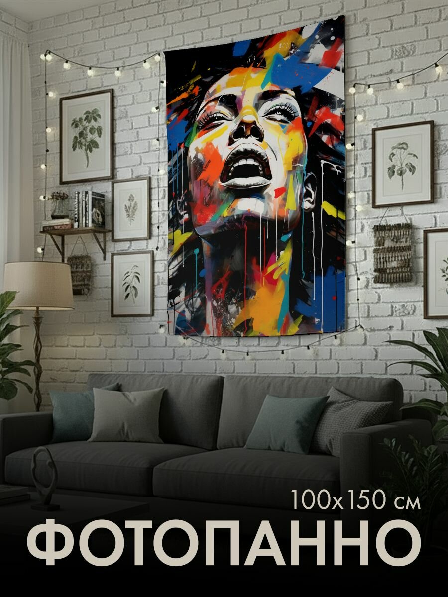 Панно тканевое PrintyFull / 100x150 см / граффити, уличная
