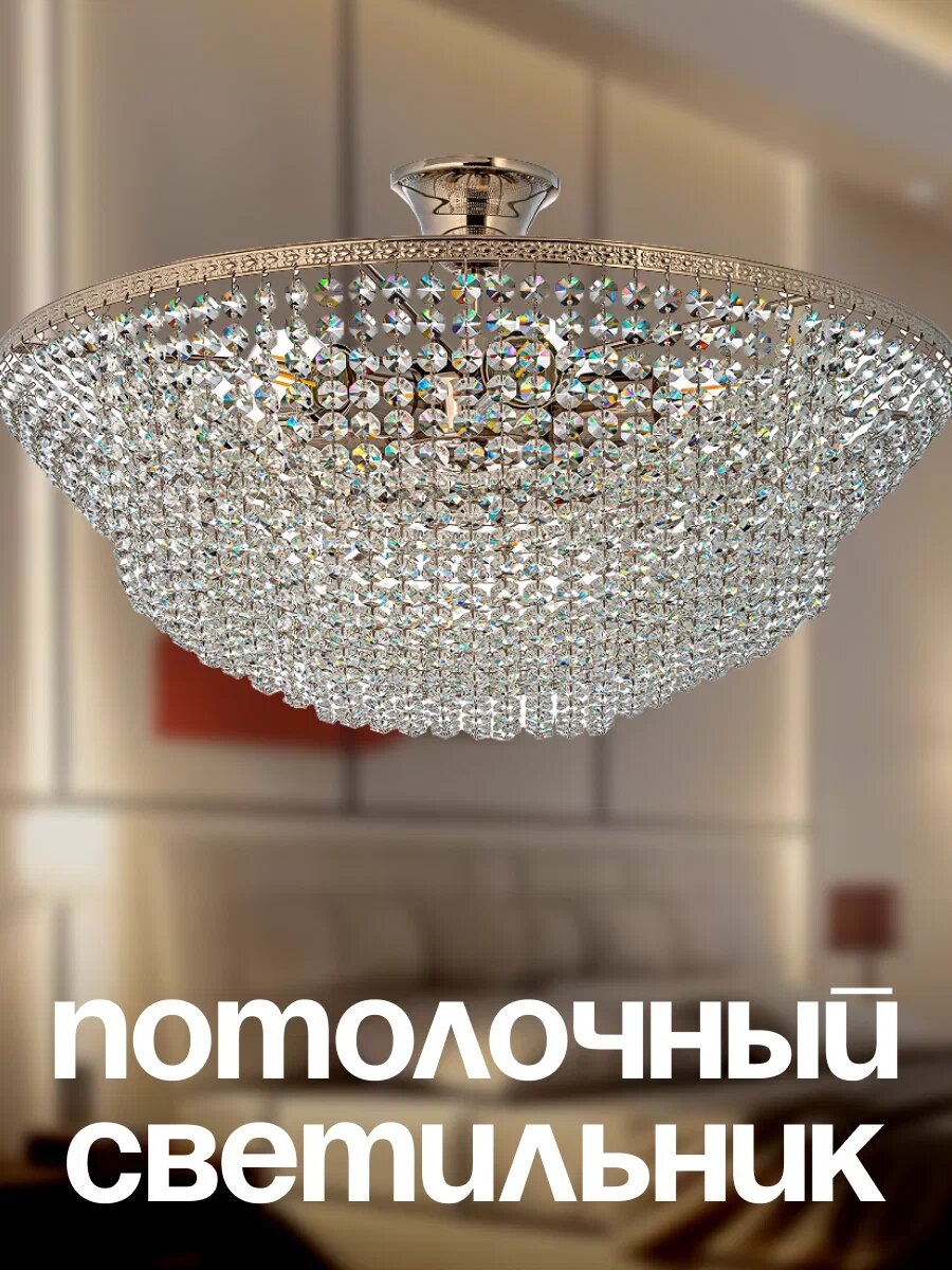 Потолочный светильник Arti Lampadari Stella E 1.3.50.501 N