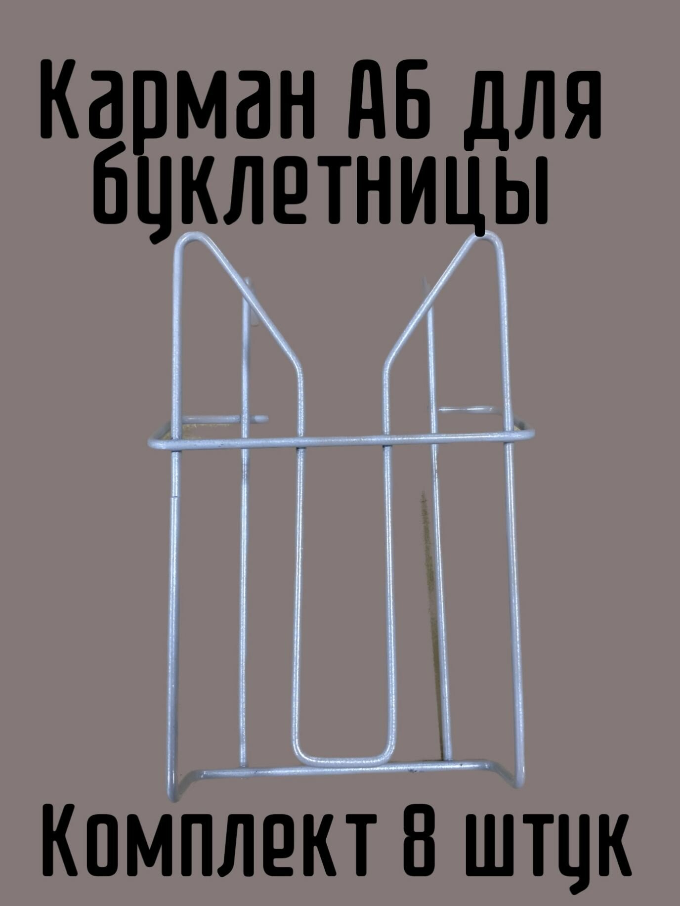 Карман информационный