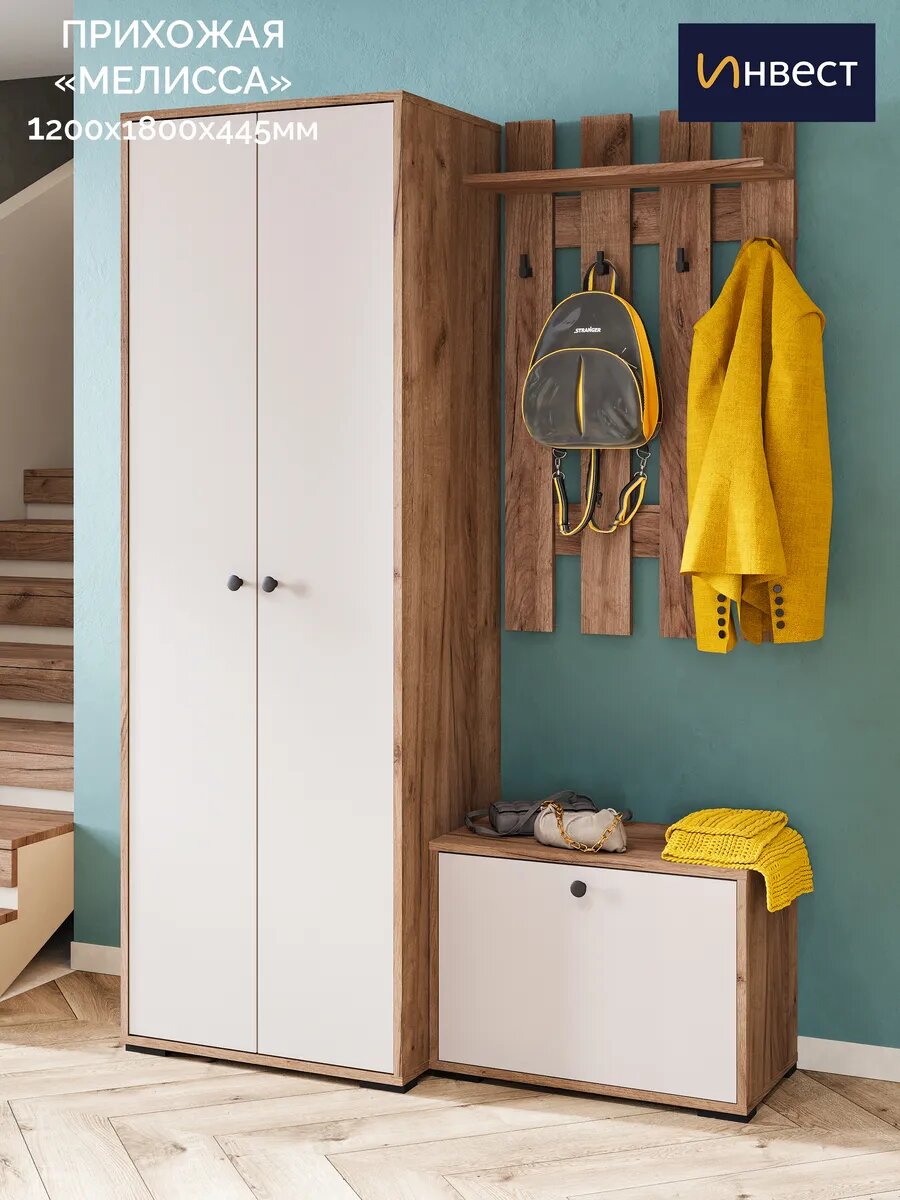 Прихожая для одежды и обуви в коридор Мелисса
