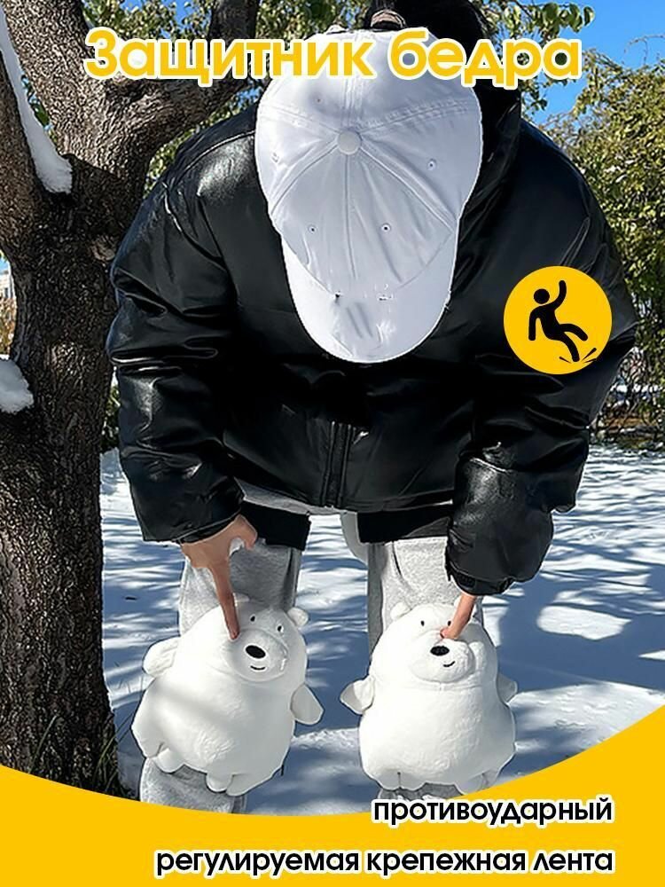 Наколенники и защита для бедер Белый медведь, защитная экипировка для лыж и сноуборда