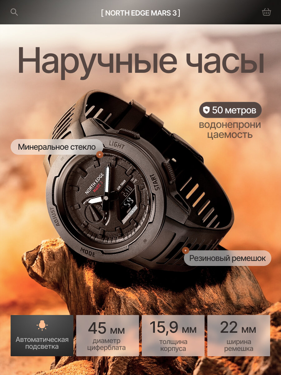 Наручные часы