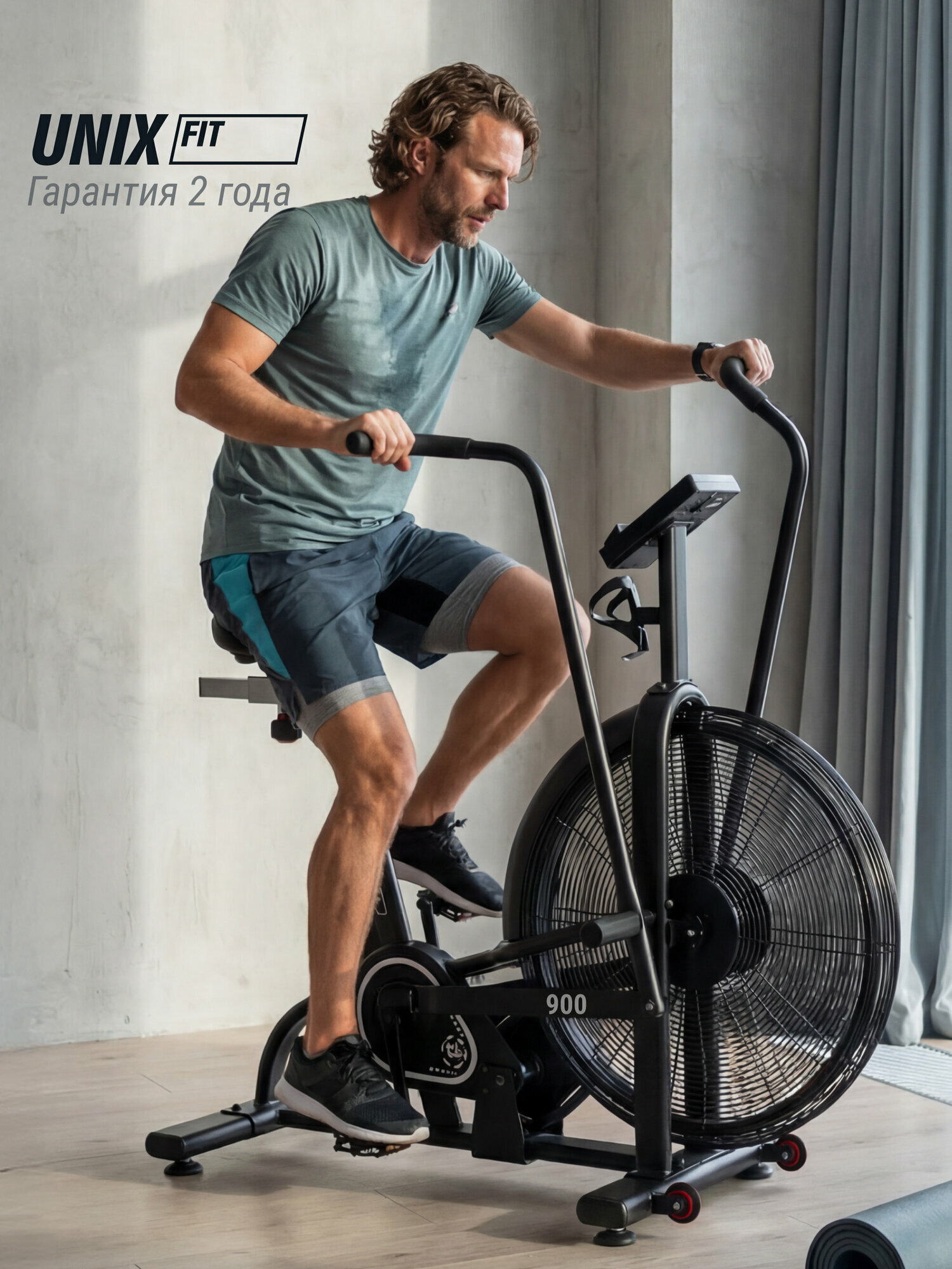 Велотренажер UNIX Fit Techno AirBike 900 аэродинамическая нагрузка, до 150 кг