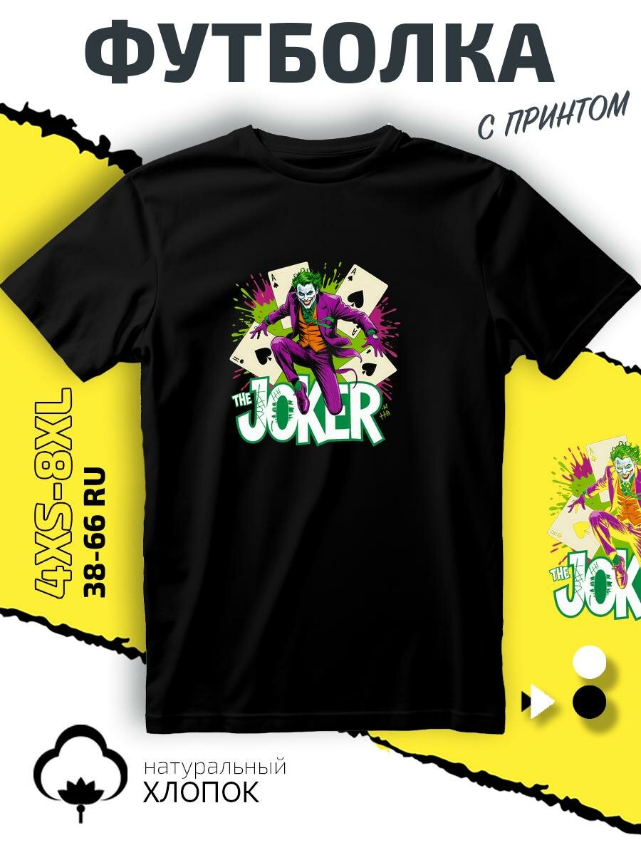 Футболка Джокер комиксы злодей