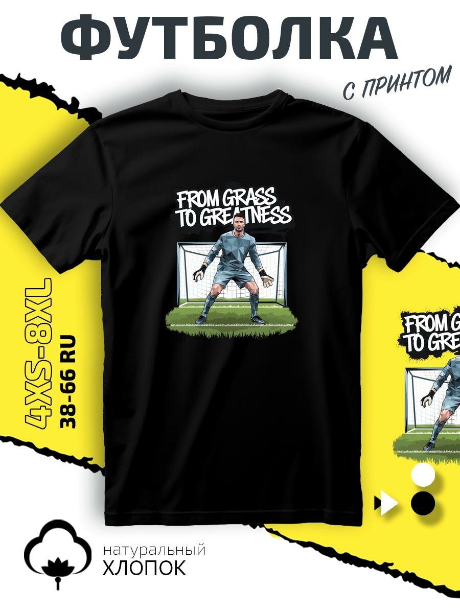 Футболка SMAIL-P Вратарь Goalkeeper Футбол