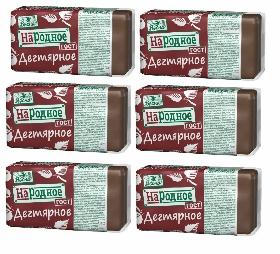 Мыло туалетное Весна Дегтярное 140г, 6шт.