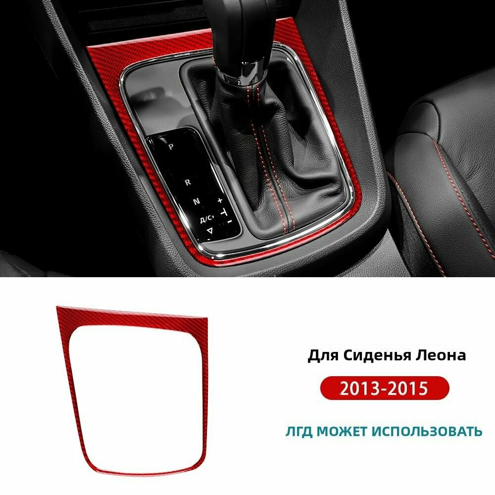 Наклейка из мягкого углеродного волокна для Seat Leon MK3 2013 2014 2015 LHD RHD, рамка переключения передач, панель отделки, аксессуары интерьера.