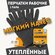 Fiberon Перчатки рабочие